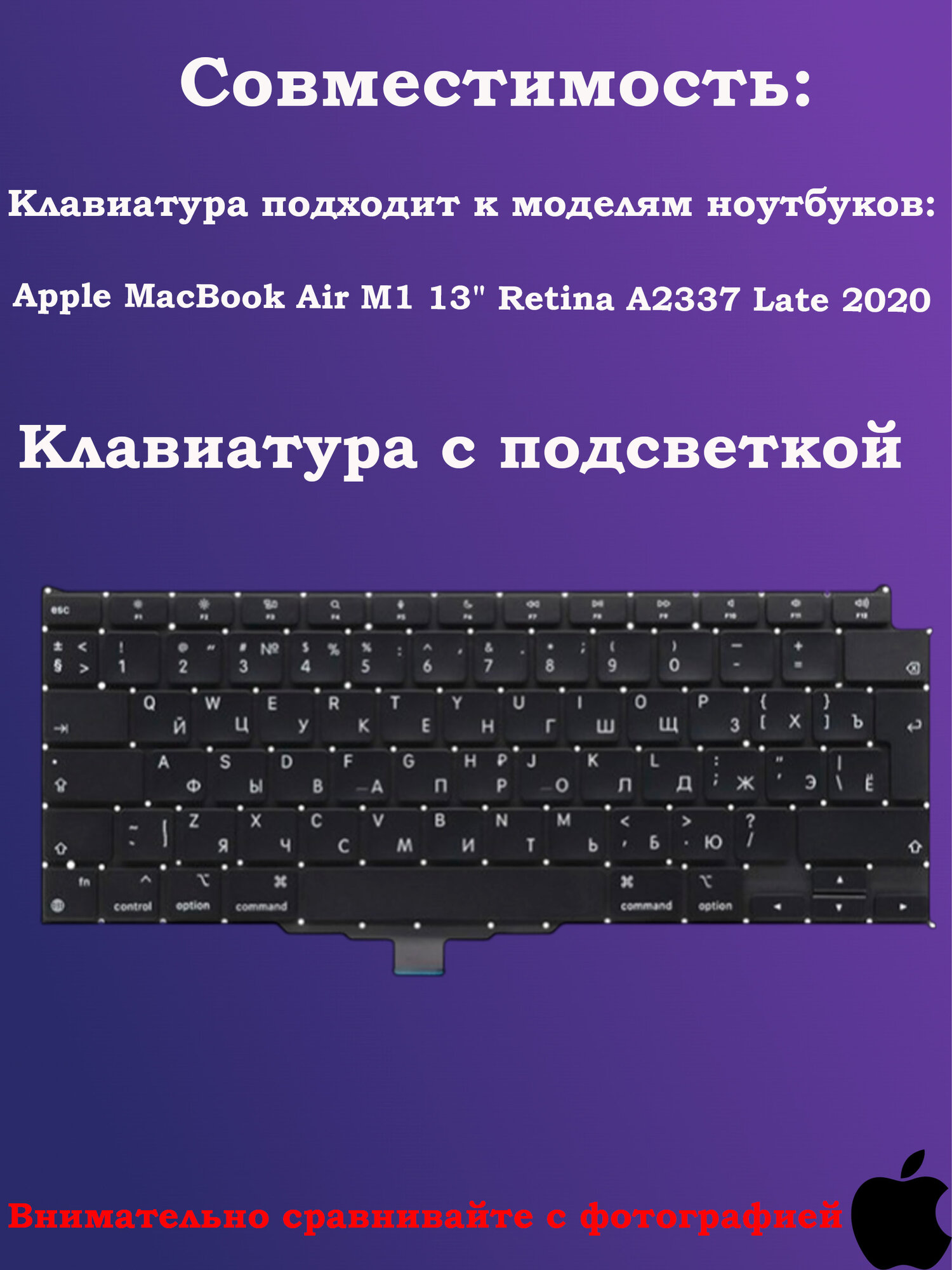 Клавиатура Apple MacBook Air M1 13" A2337 rev. 2