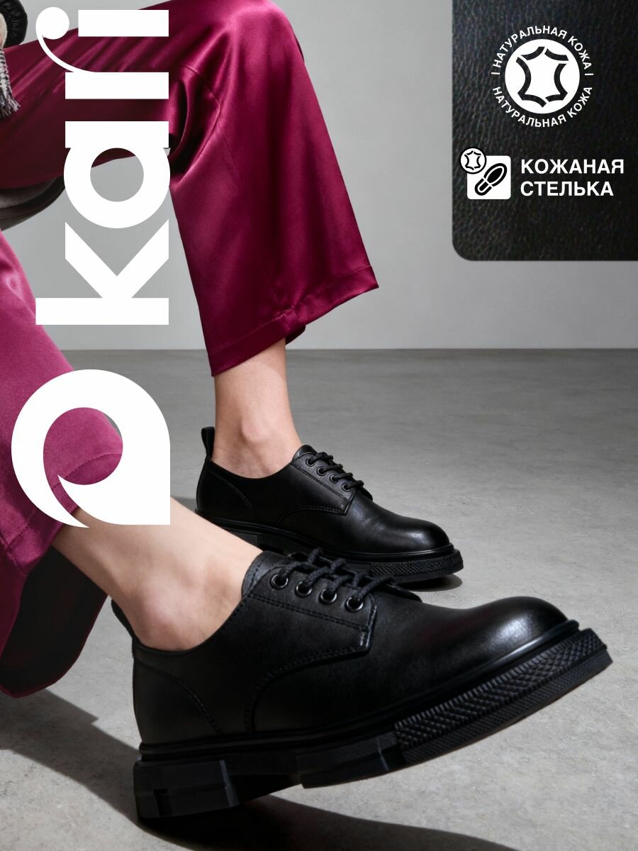 Кеды балморалы