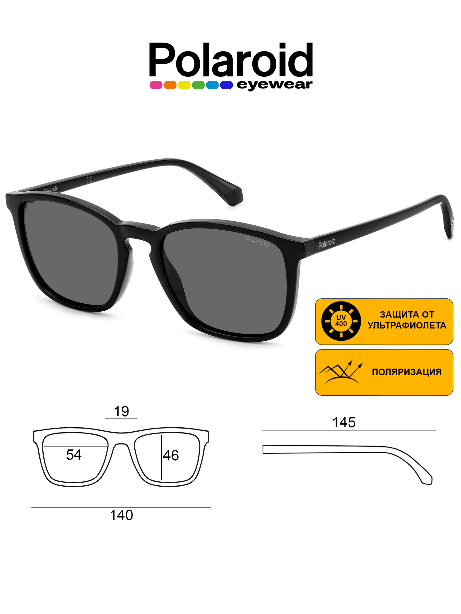 Солнцезащитные очки