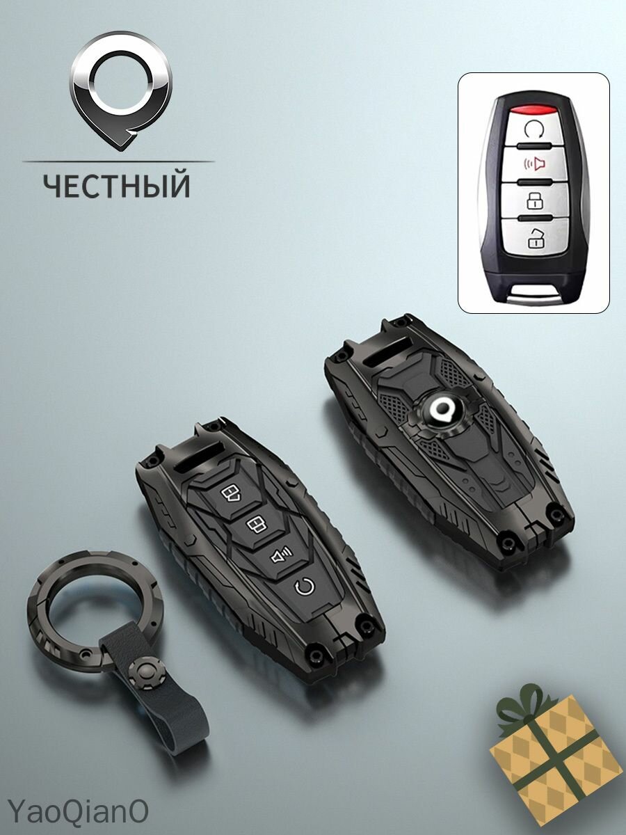 Чехол для ключей от машины, умный защитный чехол с дистанционным управлением, брелок для Great Wall POER Truck GWM P Series Pickup