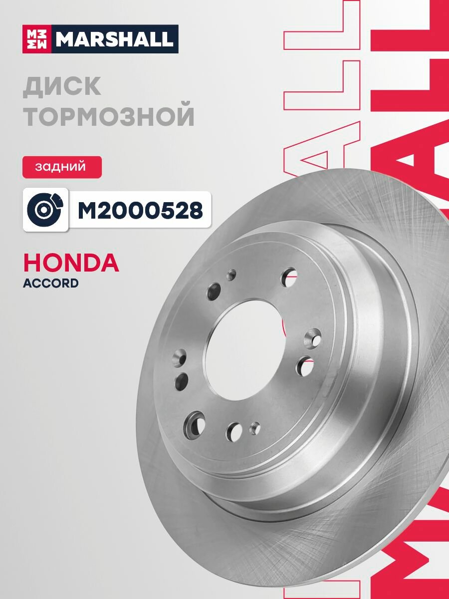 Диск тормозной задний Honda Хонда Accord Аккорд 42510TL0G50