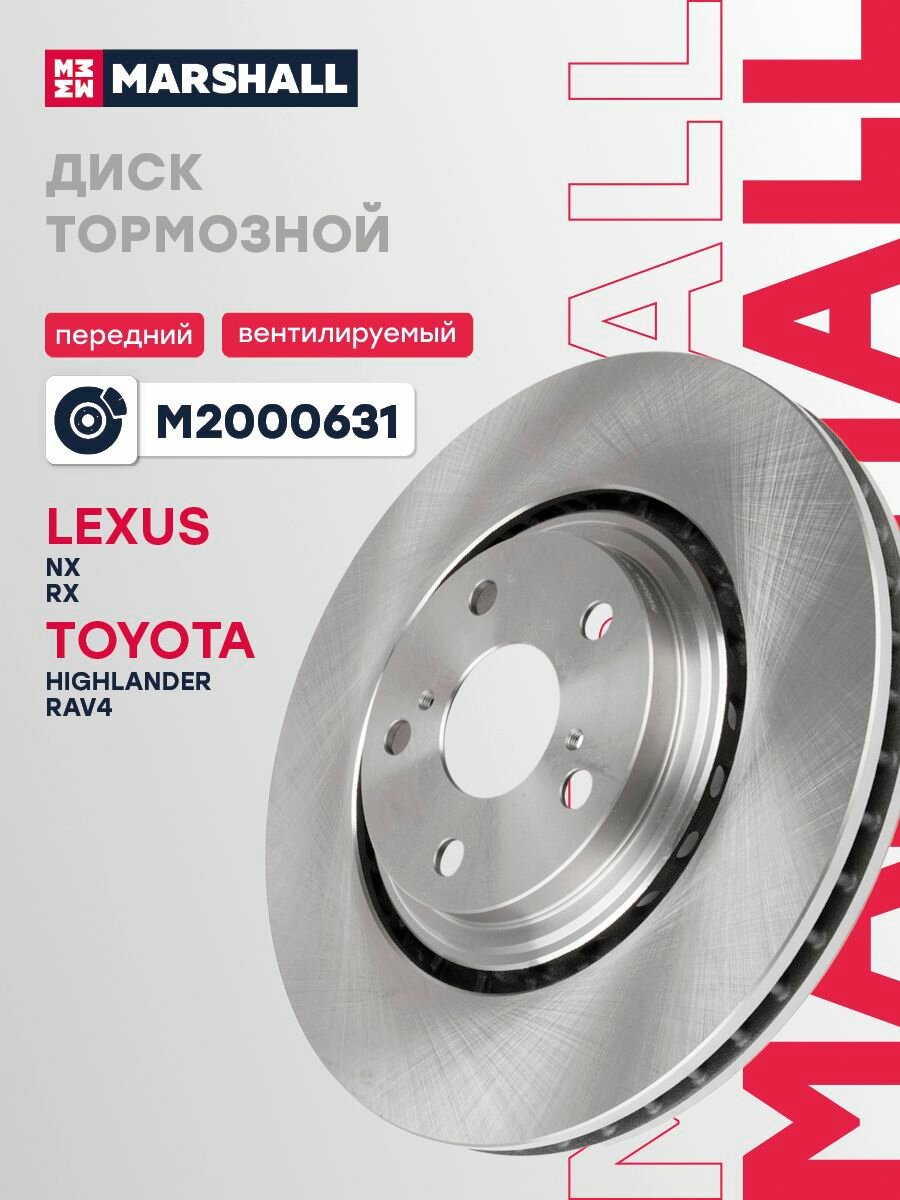 Диск тормозной передний Lexus Лексус ES, NX, RX, Toyota Тойота Alphard Альфард, ESTIMA, Highlander Хайлендер, RAV4 Рав4, SIENNA 4351248110