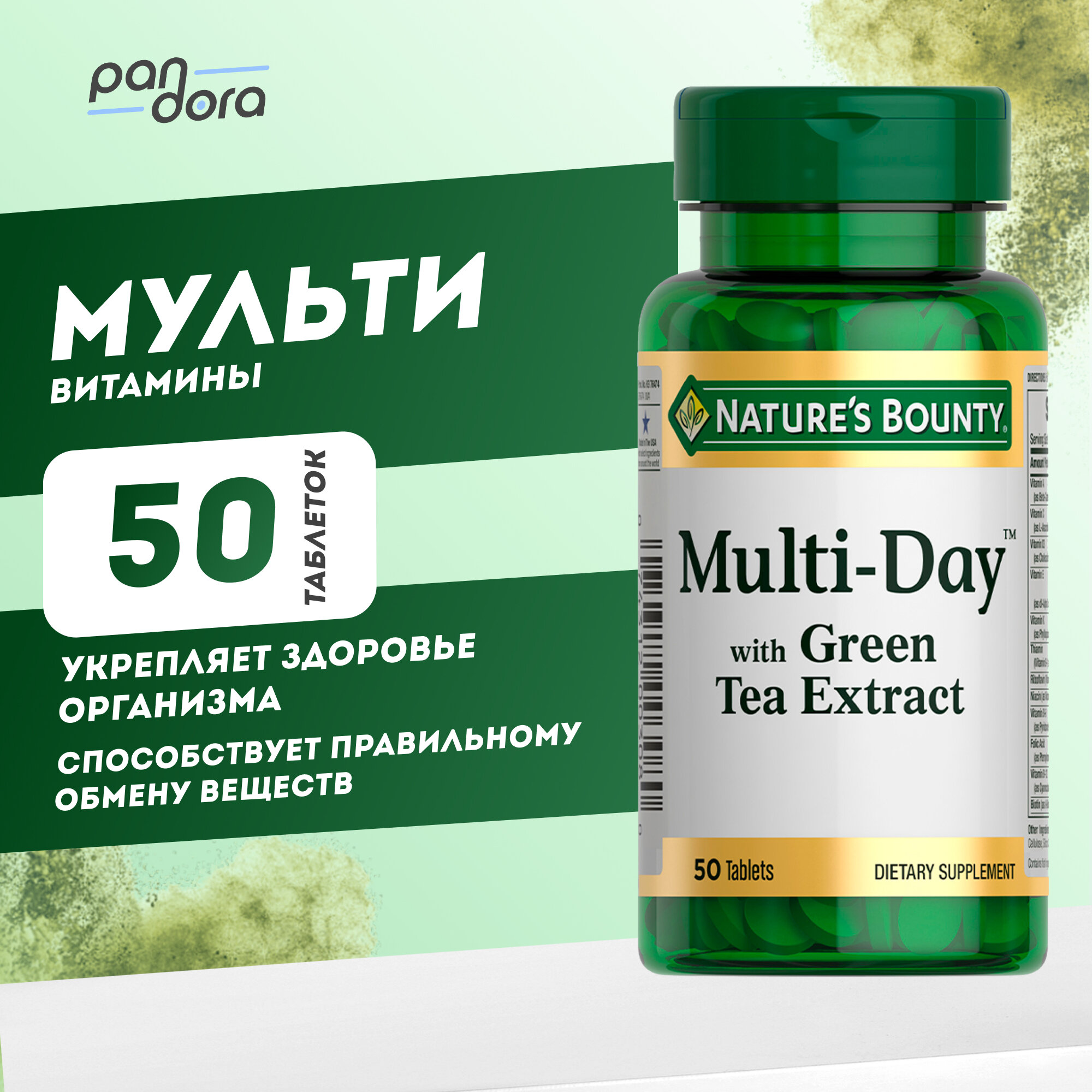 Витамины Nature's Bounty Multivitamin, таблетки, с экстрактом зеленого чая, 50 шт