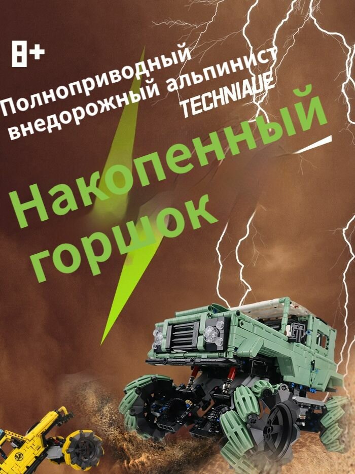 Строительная машина, Happy BUILDO YC-23035/McAllen stunt, кувыркающееся пшеничное колесо, строительные блоки для бездорожья, 1550 деталей