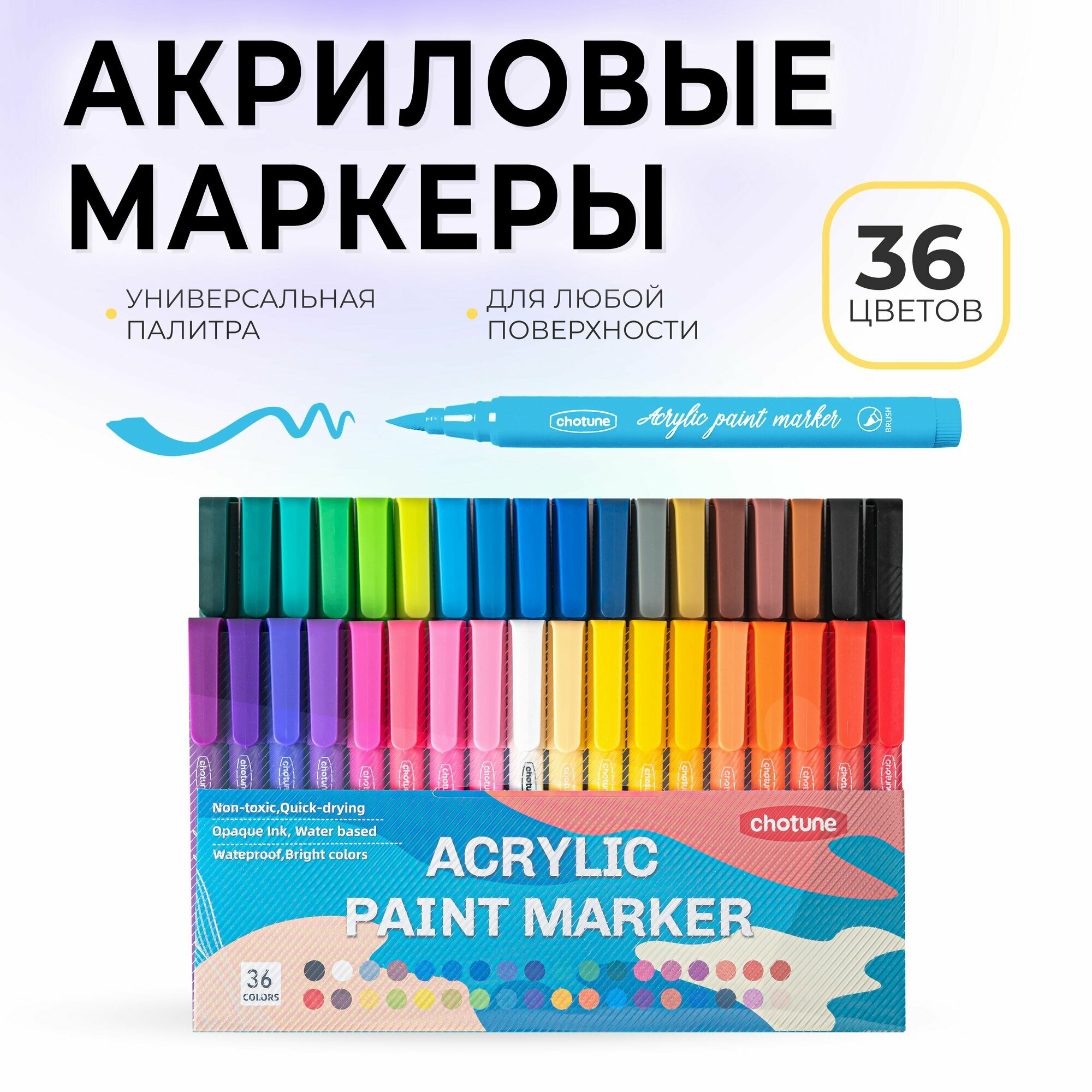 Акриловые маркеры для рисования и скетчинга-3