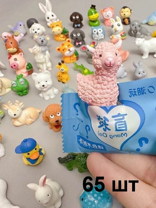 65 шт/Милые фигурки зверюшек в пакетике для детей/Набор маленьких животных для коллекции и игр