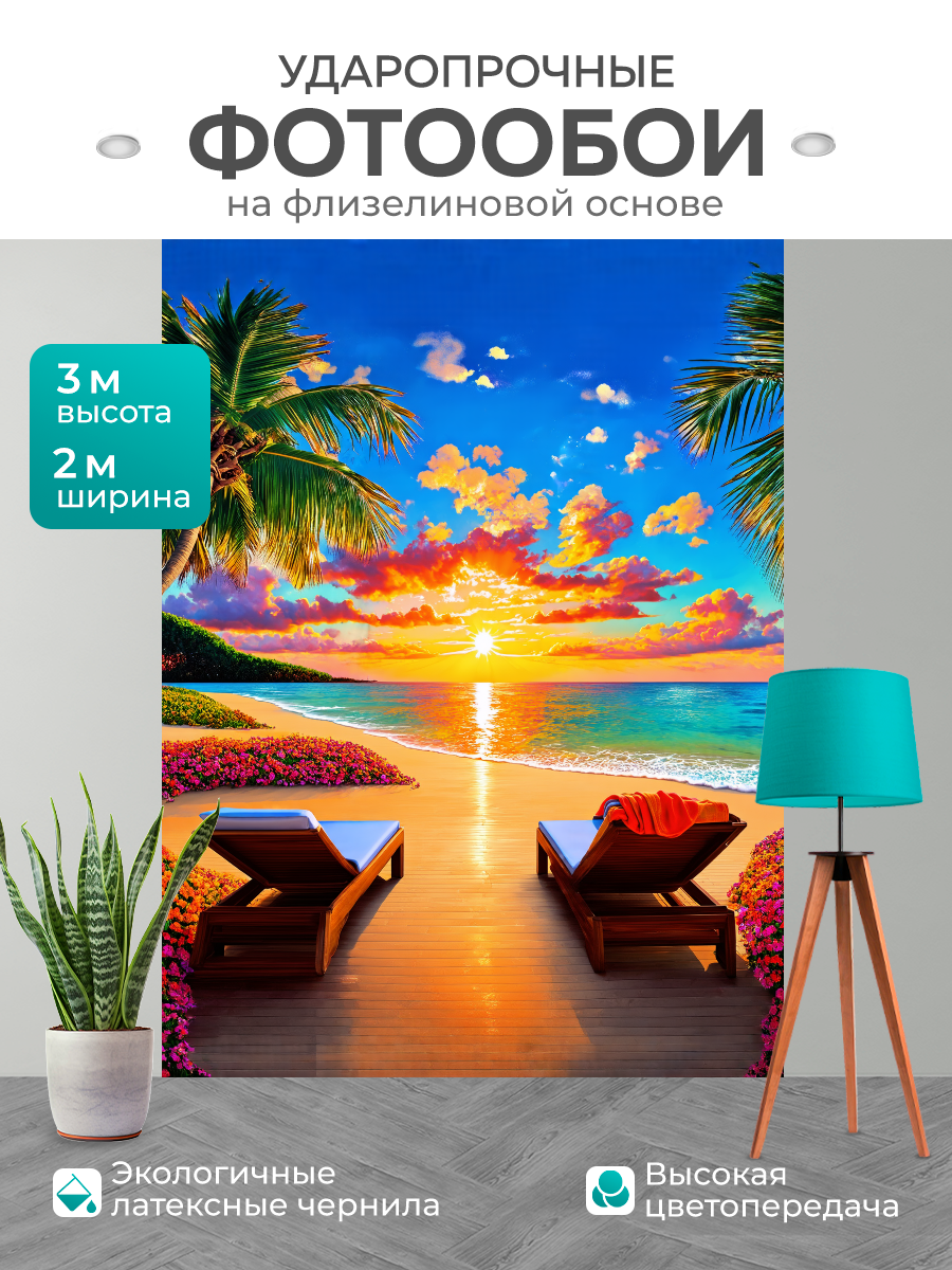 Фотообои моющиеся ударопрочные "На картине запечатлен завораживающий вид на лакомые закаты, типичные для мальдив. главным объектом является пара." 200x300 см. флизелиновые на стену