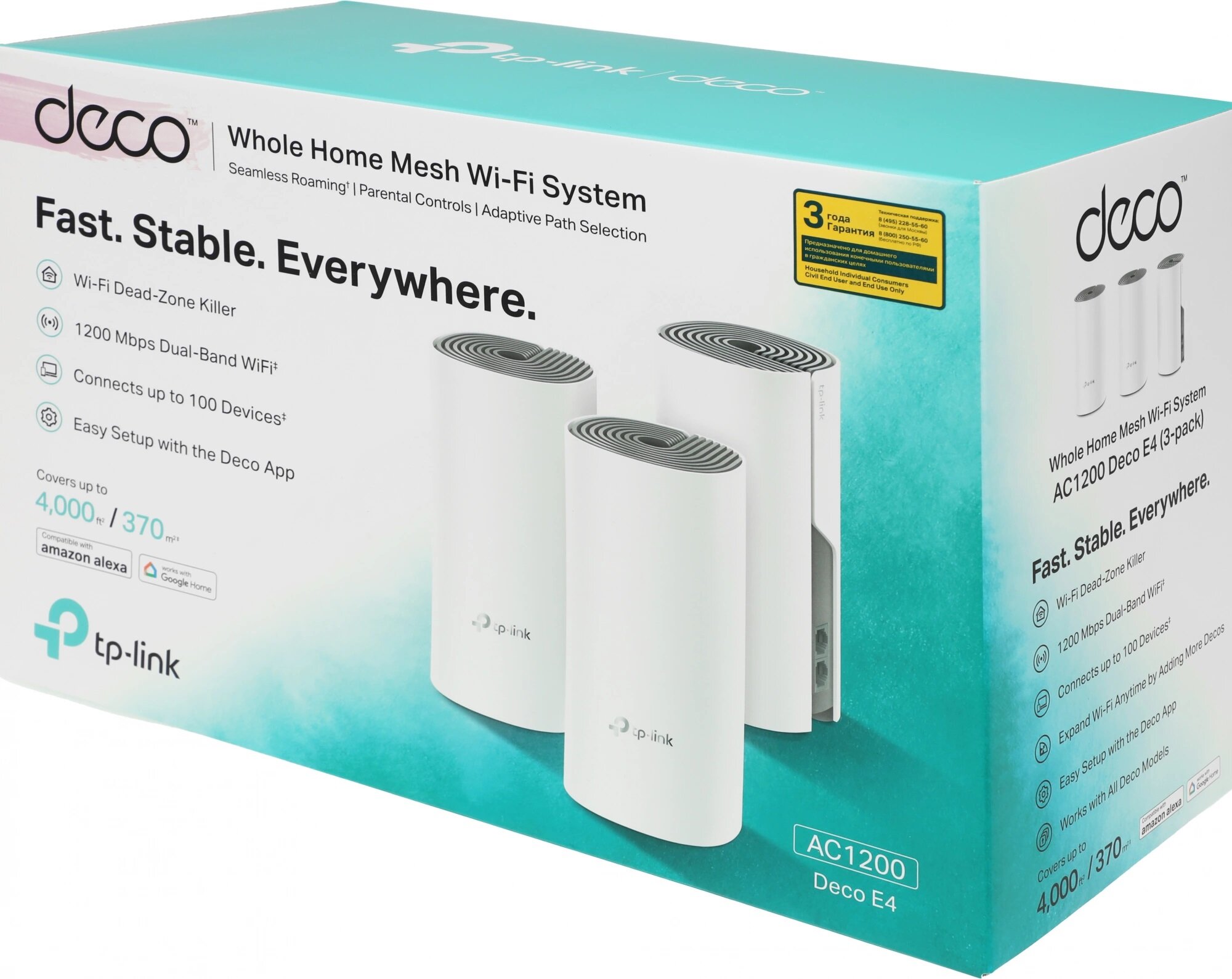 Точка доступа Tp-Link Deco E4 (3-pack)