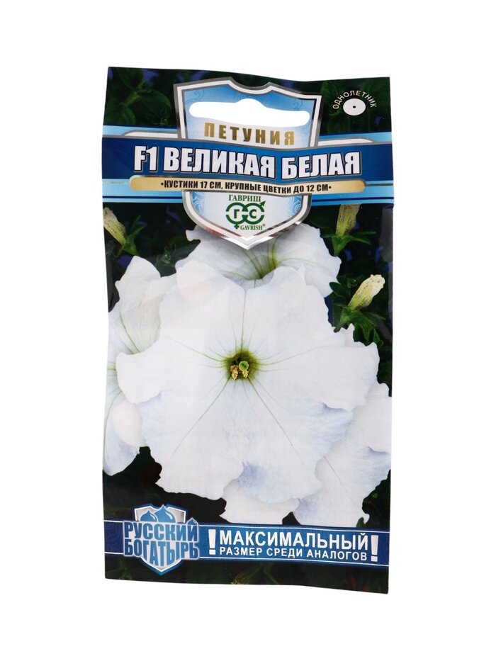 Семена цветов Петуния Великая белая F1, крупноцв. 7 шт. гранул. пробирка, серия Русский богатырь 109