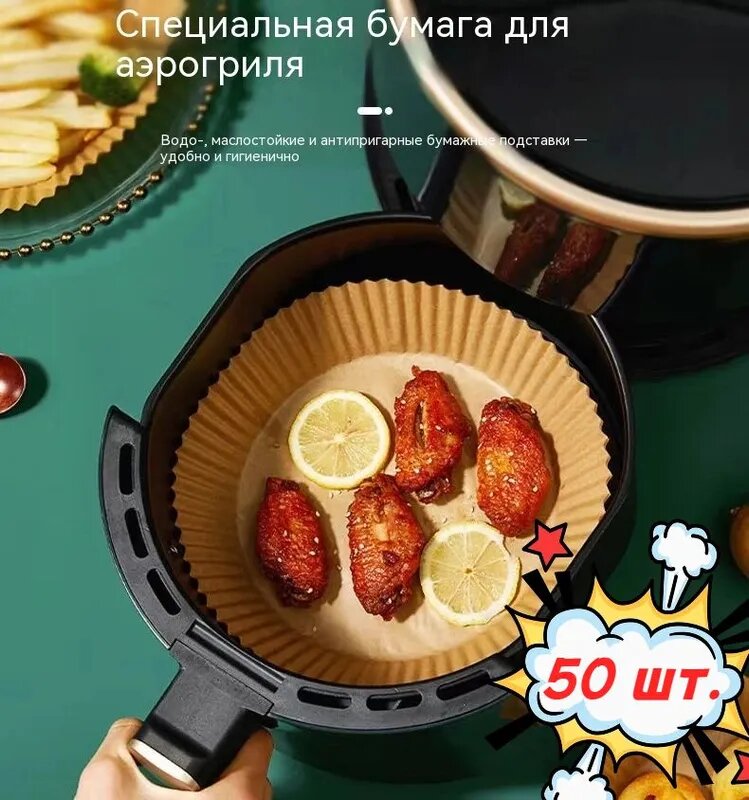 Коврик для приготовления, 0.20м х 20 см, 50 шт