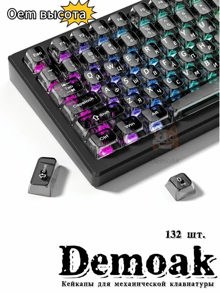 Кейкапы для механической клавиатуры AK-01, OEM+PBT+Русский