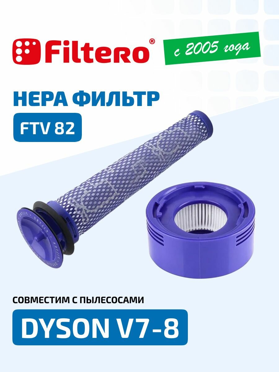Фильтры Filtero FTV 82 для Dyson V6 V7 V8 SV10 SV11 в набор, 965661-01 и 967478-01