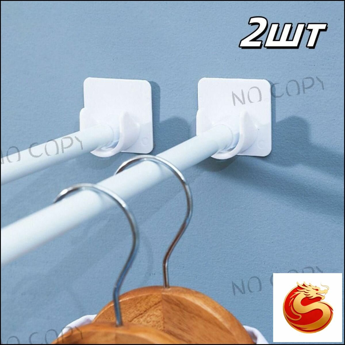 Аксессуар для карниза, Самоклеющийся держатель для рейлинга и карнизов,2 шт