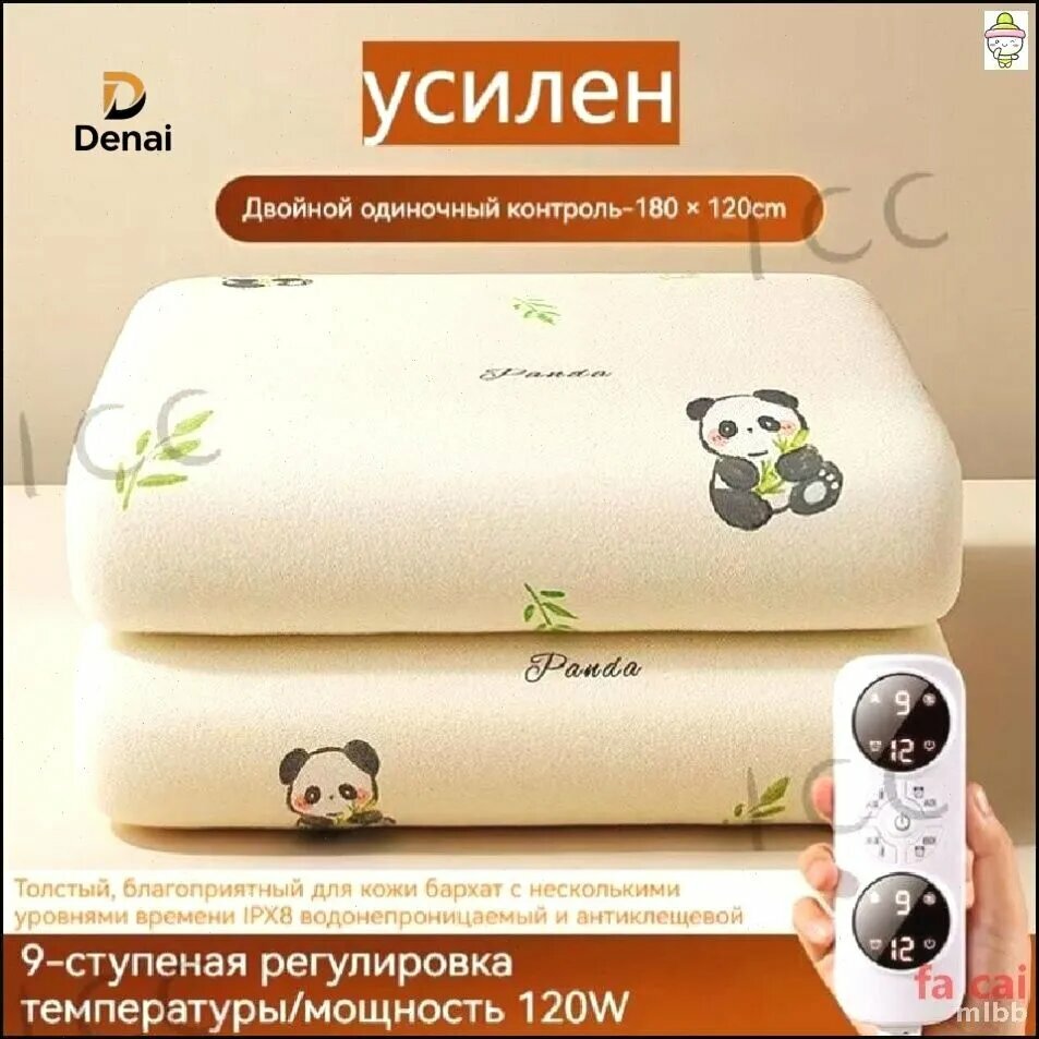 Электропростыня 120x180 см, 180, Вт.