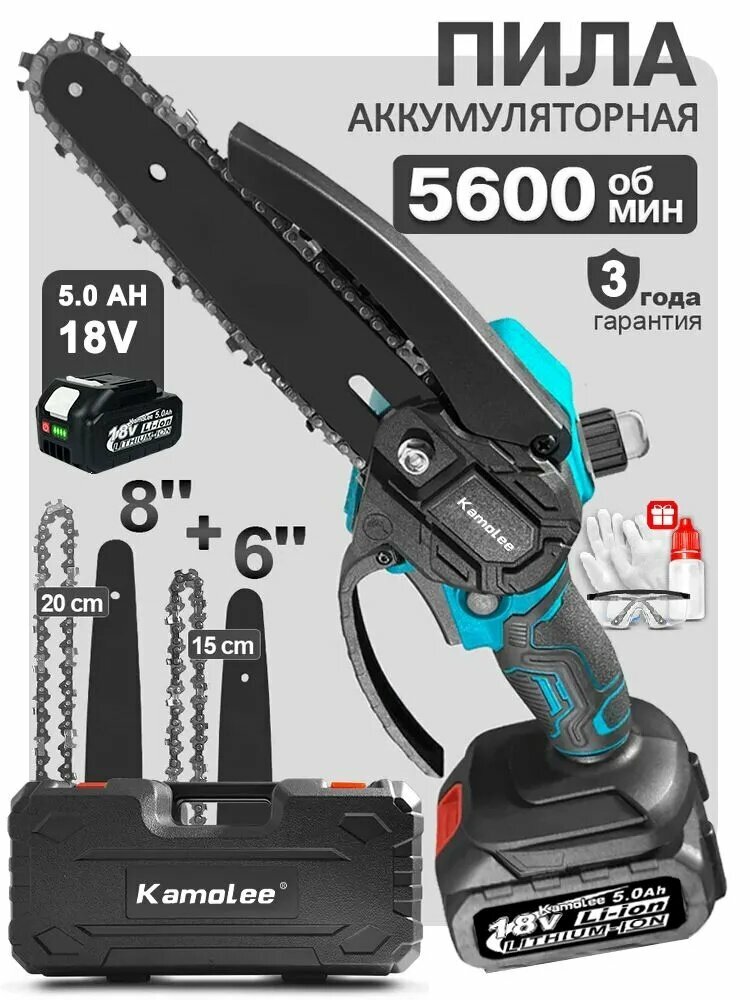 Kamolee Пила аккумуляторная цепная садовая мини сучкорез электропила электрическая (6 + 8 дюймов, 2 цепи, 1 батареи 5000mah, пластиковая коробка)