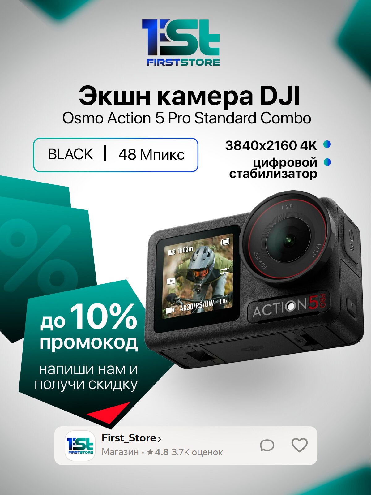 Экшн камера DJI Osmo Action 5 Pro Standard Combo, 48МП, сенсорный экран, 3840 x 2160, время работы 4 часа