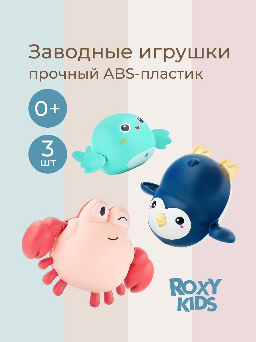 Набор заводных игрушек "Птичка, Краб, Пингвин", для ванной, 3 игрушки