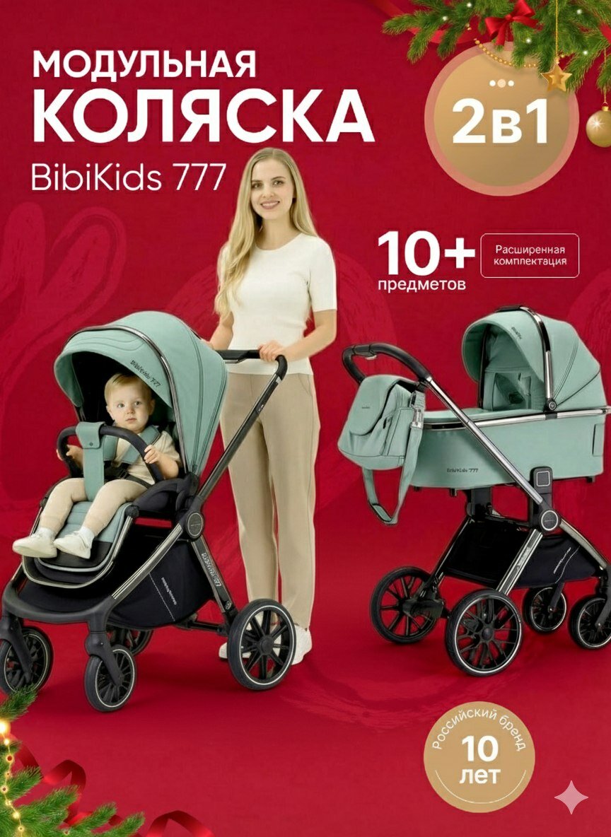 Детская коляска трансформер 2 в 1 BibiKids 777 new 2026 Зеленая