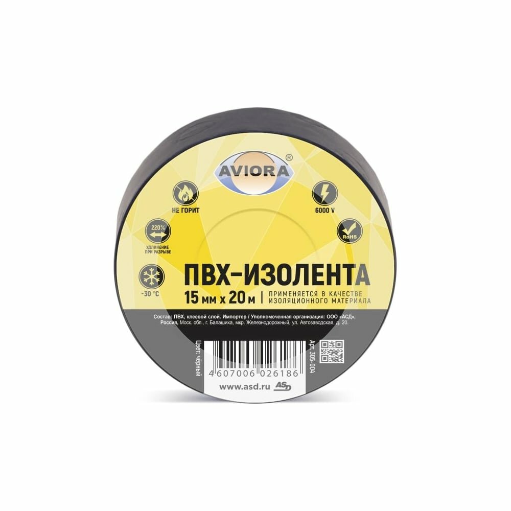 Изолента пвх AVIORA 305-004
