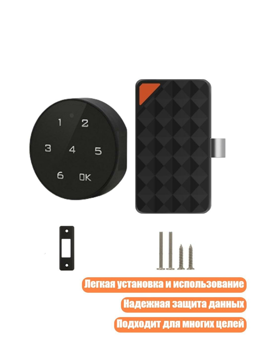 Электронный кодовый замок для шкафов, 2