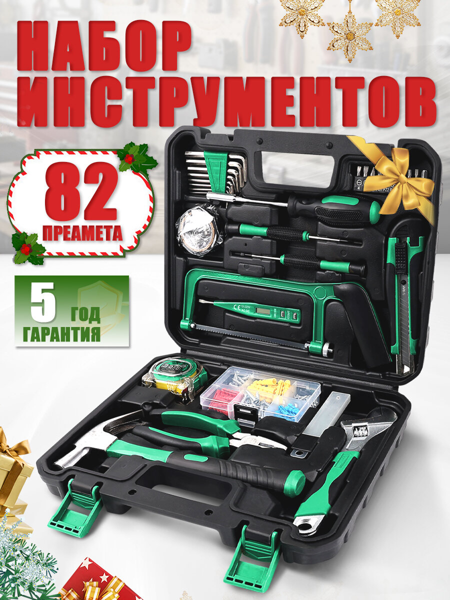 Набор инструментов 22 предмет для автомобиля и дома EFFIECO，набор инструментов для автомобиля，ящик для инструменто