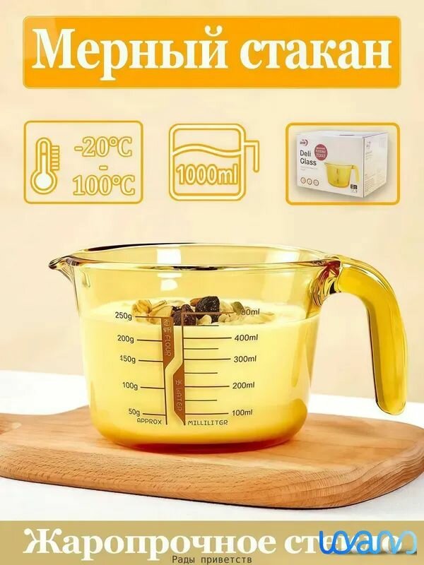 Емкость мерная, 1000 мл, 1 шт