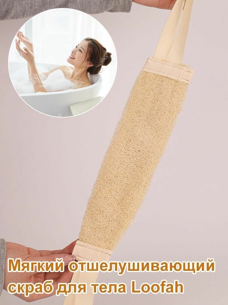 Мочалка массажная банная длинная с ручками для душа, бани, сауны