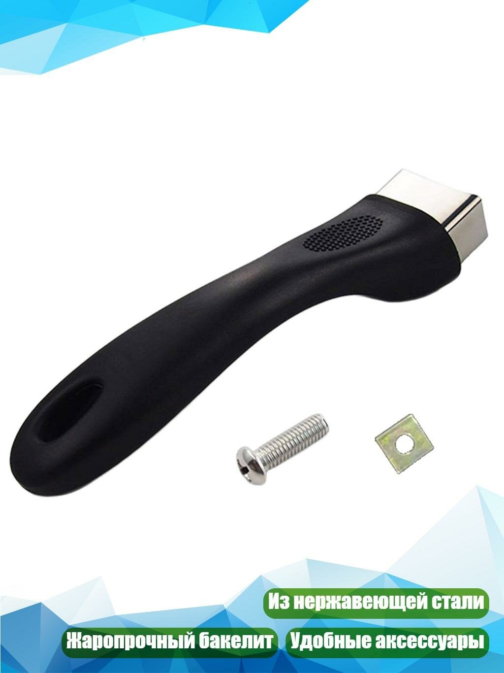 Эргономичная ручка из нержавеющей стали с термостойким бакелитом