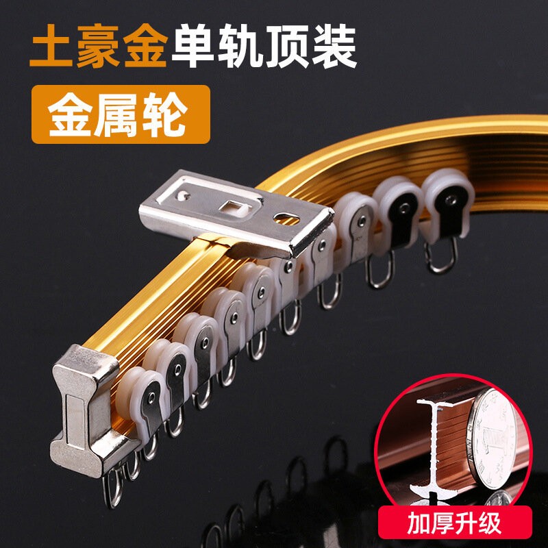 Алюминиевый сплав, изогнутая направляющая для штор, U-образная бесшумная направляющая для эркера, изогнутая роликовая направляющая, потолочная установка, одинарная или двойная штанга для штор