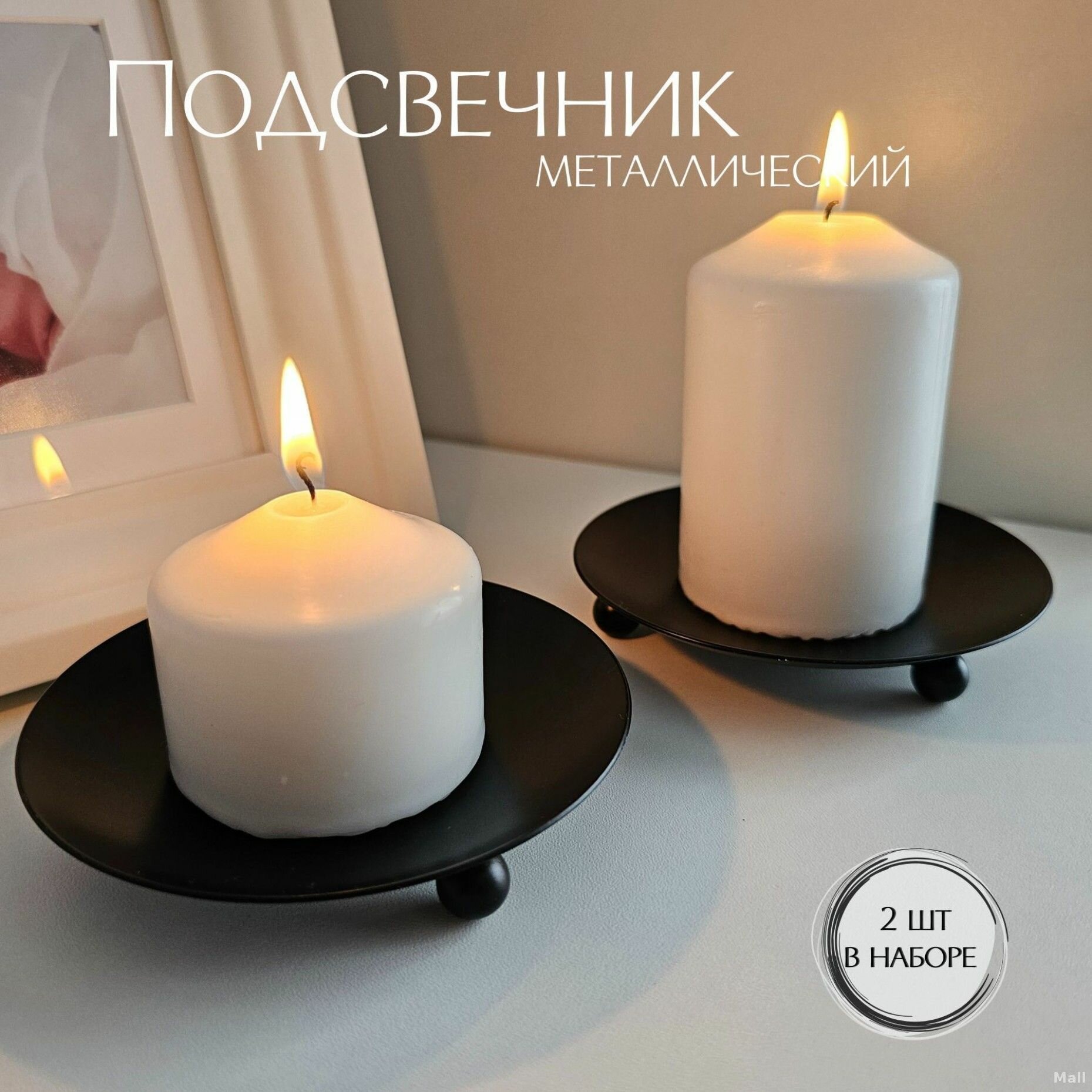 Эксклюзивный аксессуар для свечей