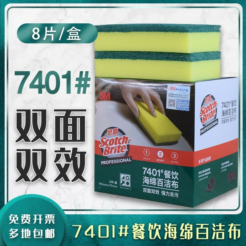 3M Scotch-Brite Скребки № 96 Ткань для мытья посуды в ресторане Кухонная ткань для удаления пятен из нержавеющей стали Упаковка из 20 штук