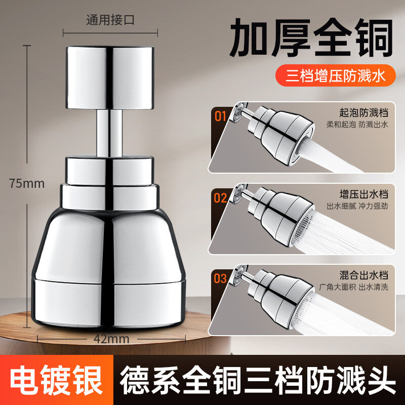 Цельномедный удлинитель для смесителя, устройство против брызг воды, специальная насадка для кухни, универсальный соединитель, аксессуар для душа.