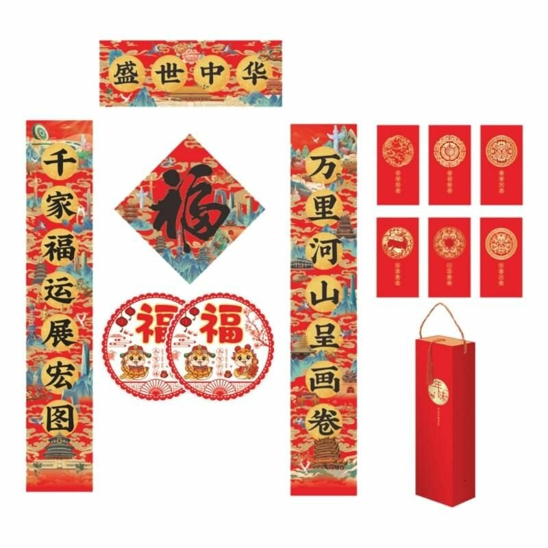 Традиционный набор парных свитков с тематикой Змеи 2025, украшение дверей на Китайский Новый год, - 2561 процветающий Подбородок