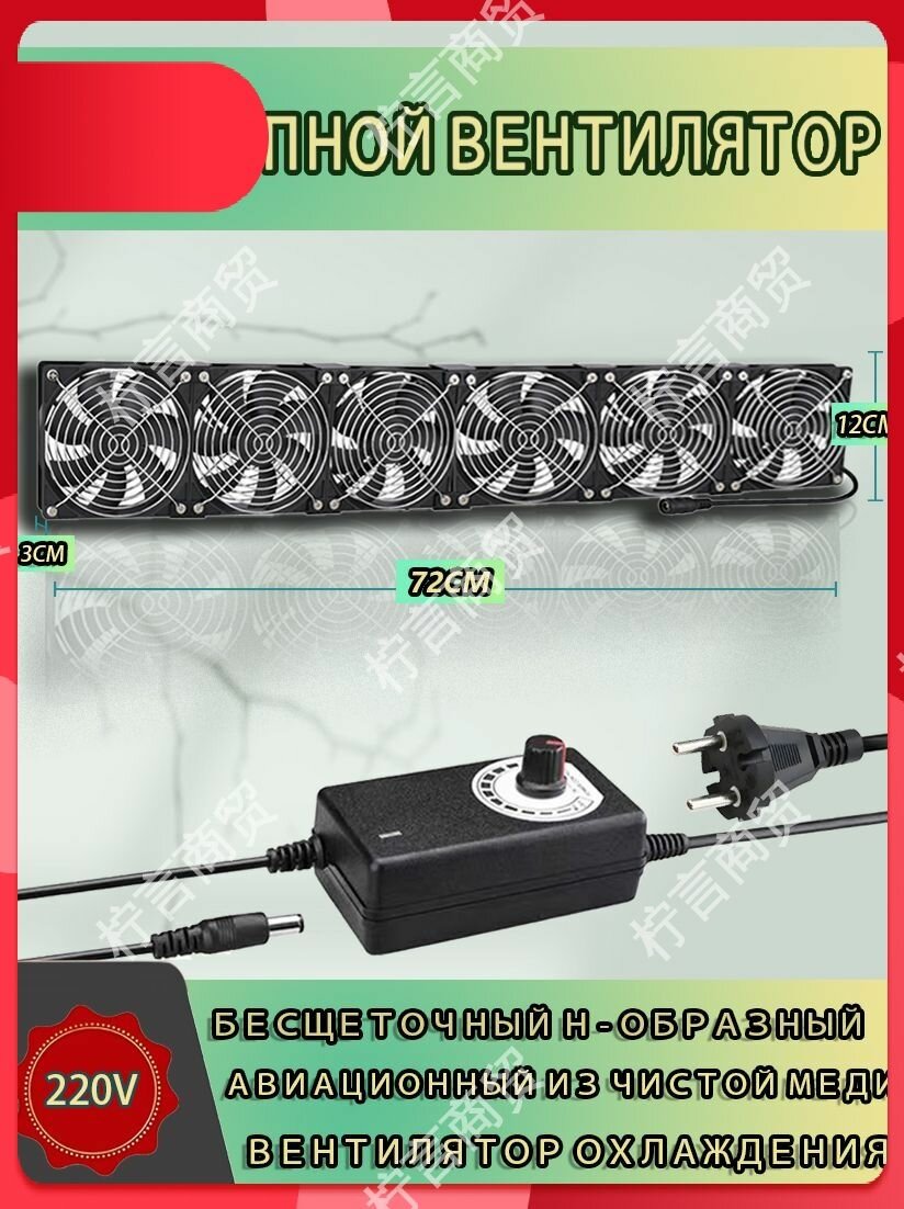 Печной вентилятор - Вентилятор на камин/ Печной