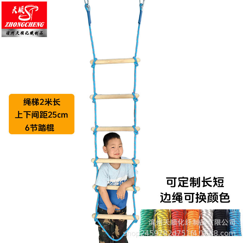 Детская уличная лестница из веревки для лазания, оборудование для раннего образования в детском саду, сенсорная интеграция, тренировочное оборудование, лазательная рамка, качели из веревки
