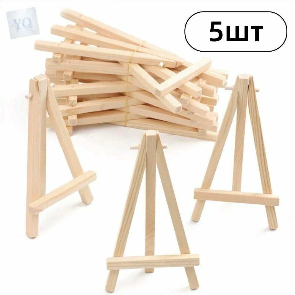 Деревянная мини-подставка для выставки картин,5шт