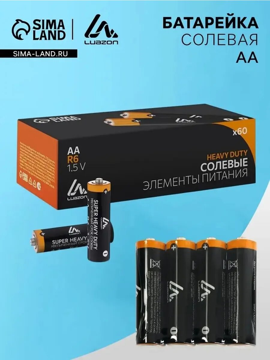 Железные солевые батарейки AA, комплект из 4 штук