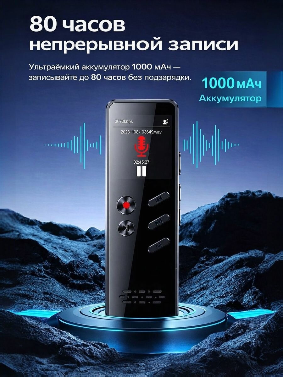 Цифровой диктофон Benjie C9 64GB с экраном LCD и Bluetooth - музыкальный плеер + рекордер