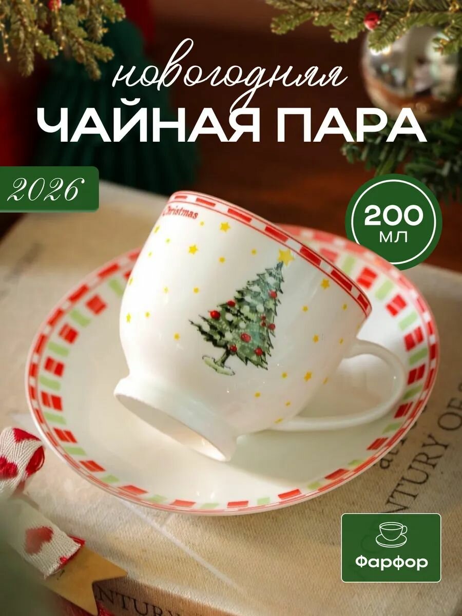 Чайная пара Calm Studio, с принтом, керамика, ручная роспись, 200мл
