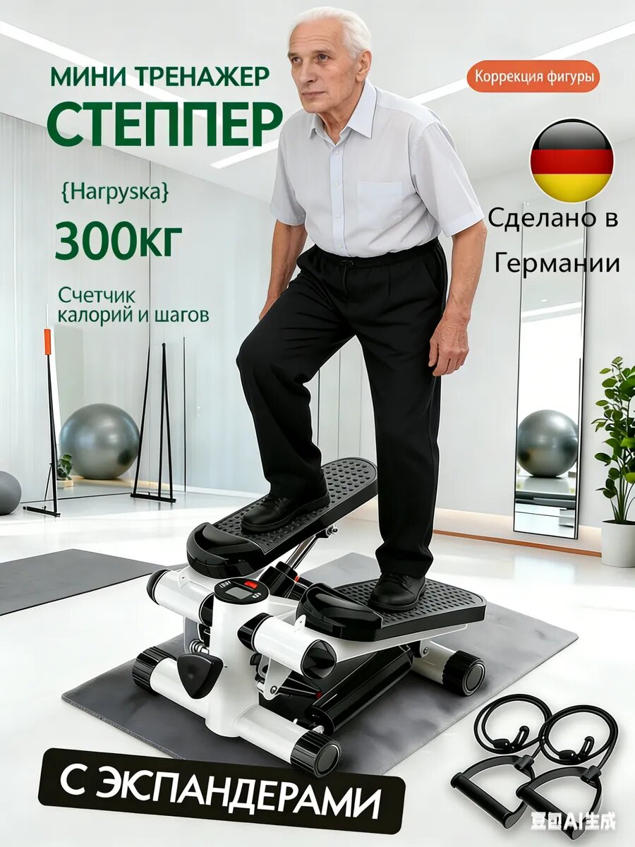 Степпер тренажер для ног и ягодиц с эспандерами