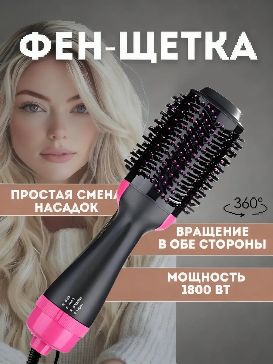 Фен-щетка для волос / Расческа с ионизацией One Step Фен-щётка (расчёска-фен) для волос Hair Dryer 3 в 1