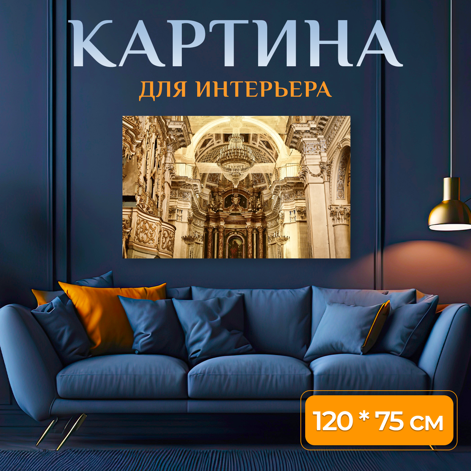 Картина на холсте "Барокко, сицилия, италия" на подрамнике 120х75 см. для интерьера