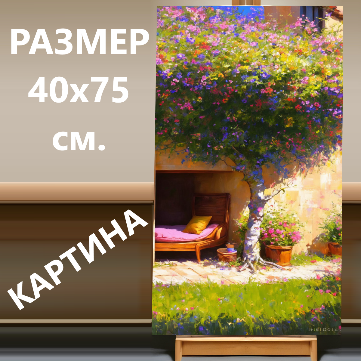 Картина на холсте "Прованс: провансальское дерево, утопающее в цветах, с уютным уголком для отдыха. стиль: цифровая живопись, подчеркивающая." на подрамнике 75х40 см. для интерьера