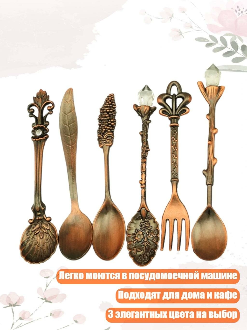 6 шт. европейские десертные ложки из сплава, Бронза