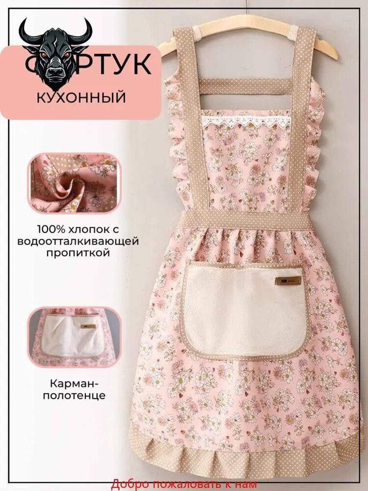 Фартук кухонный X305, розовый, дышащий материал, с рисунком цветов