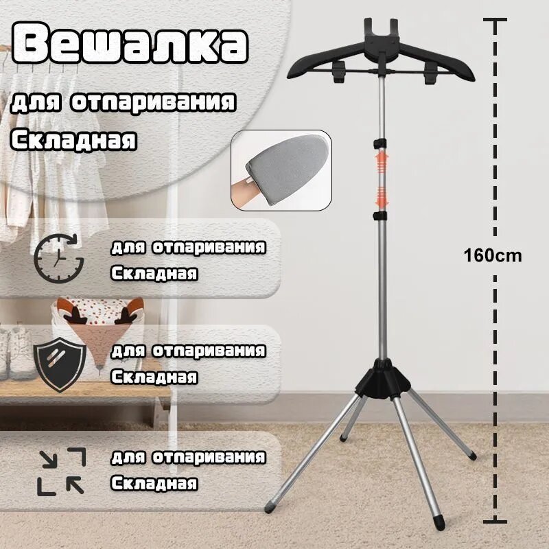 Вешалка напольная х 57 см