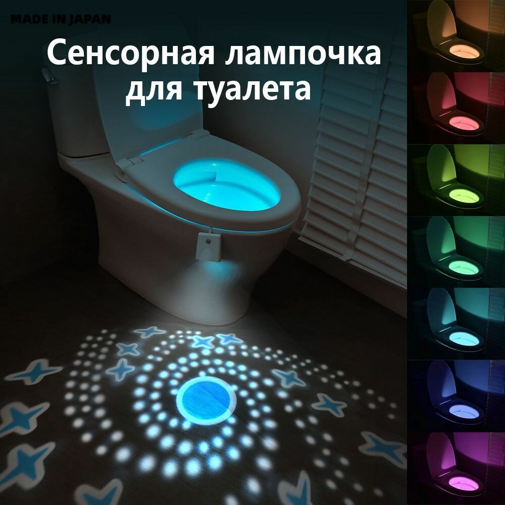 Подсветка для унитаза, ночник для туалета с датчиком движения, светильник для унитаза