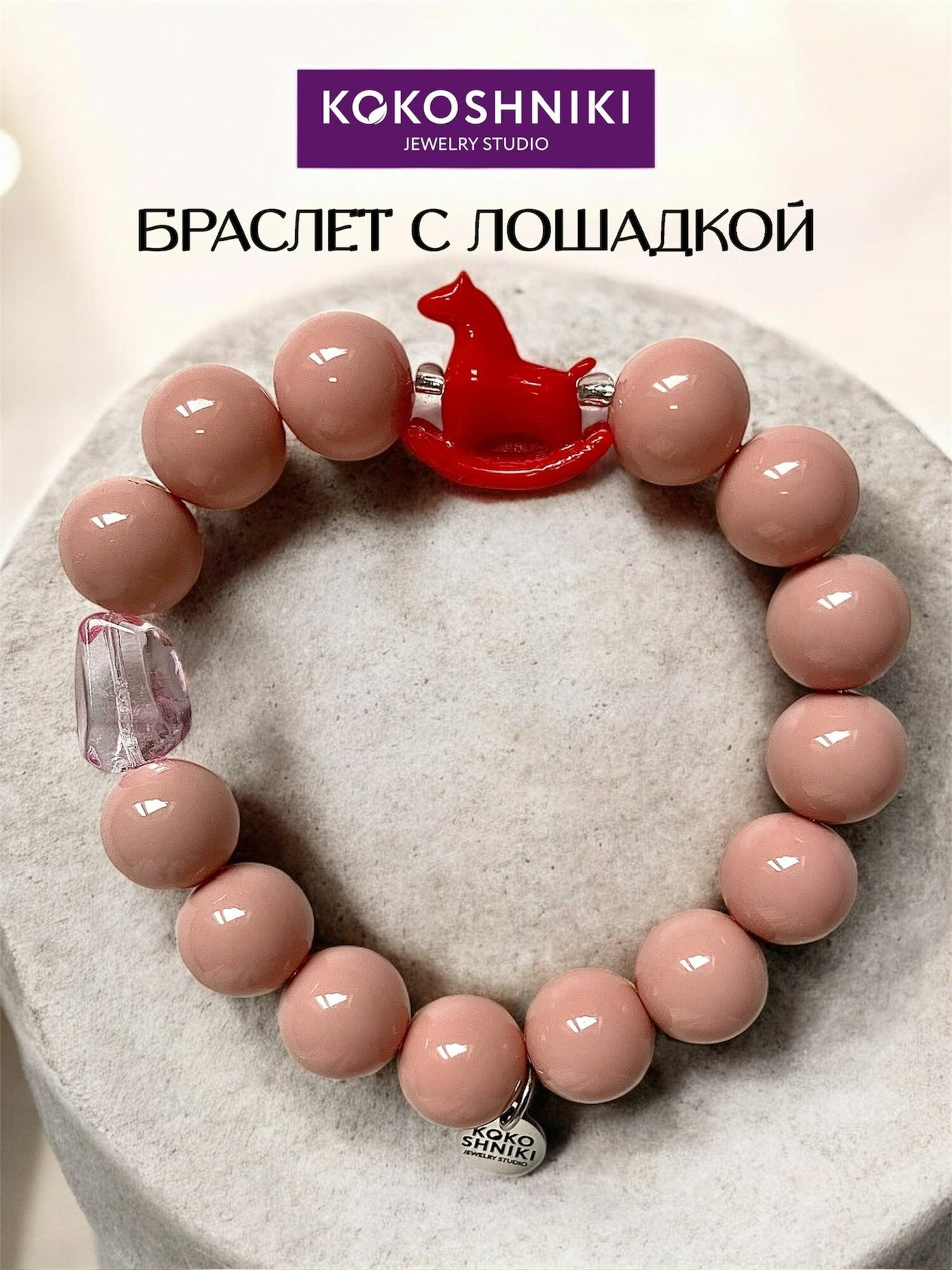 Браслет, металл