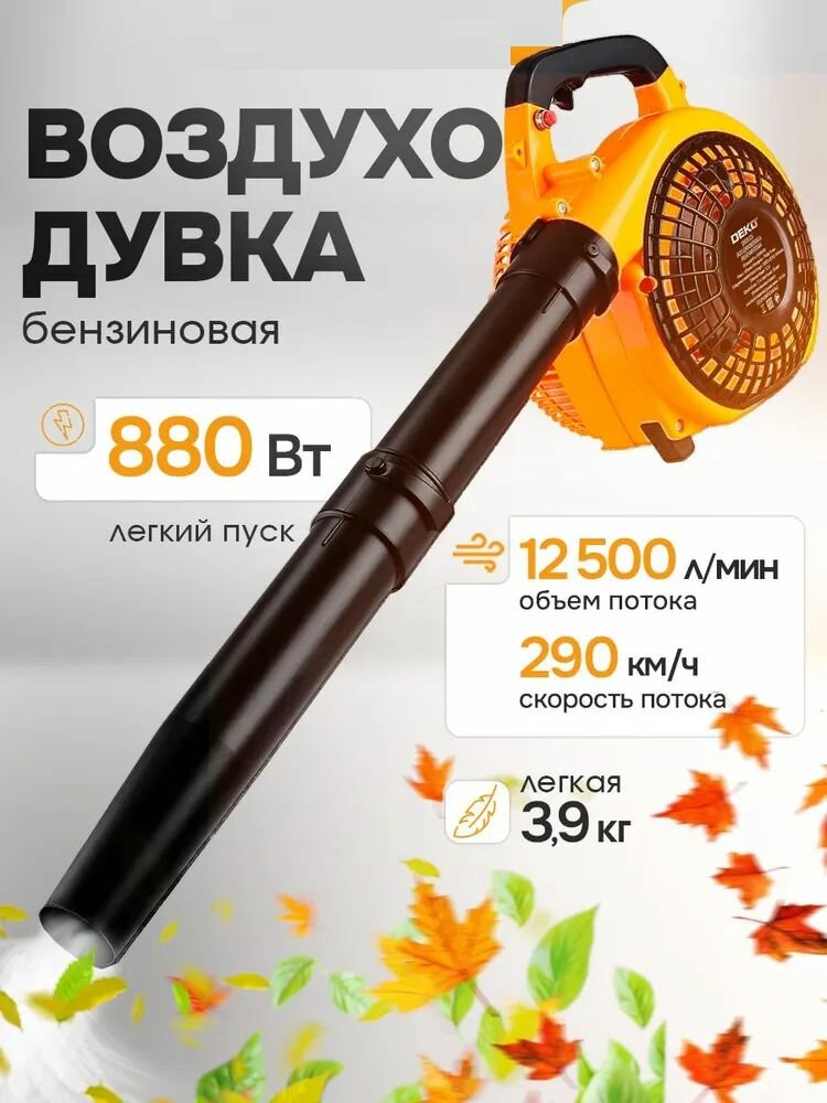 Воздуходувка — фото 1