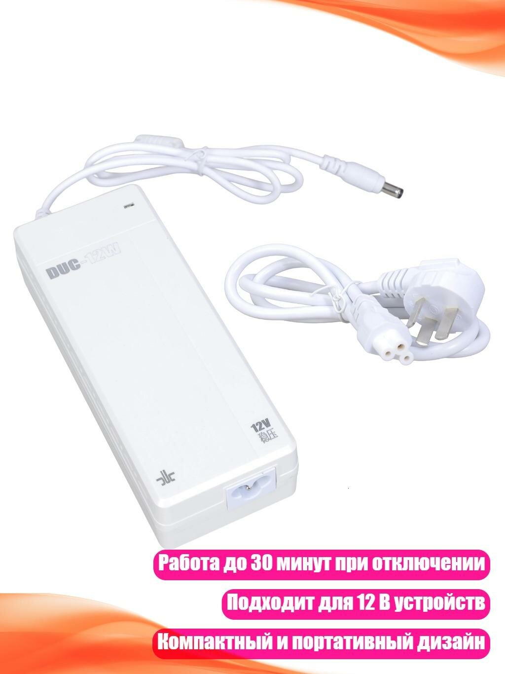 ИБП 6000 мА·ч 12 В для электроники